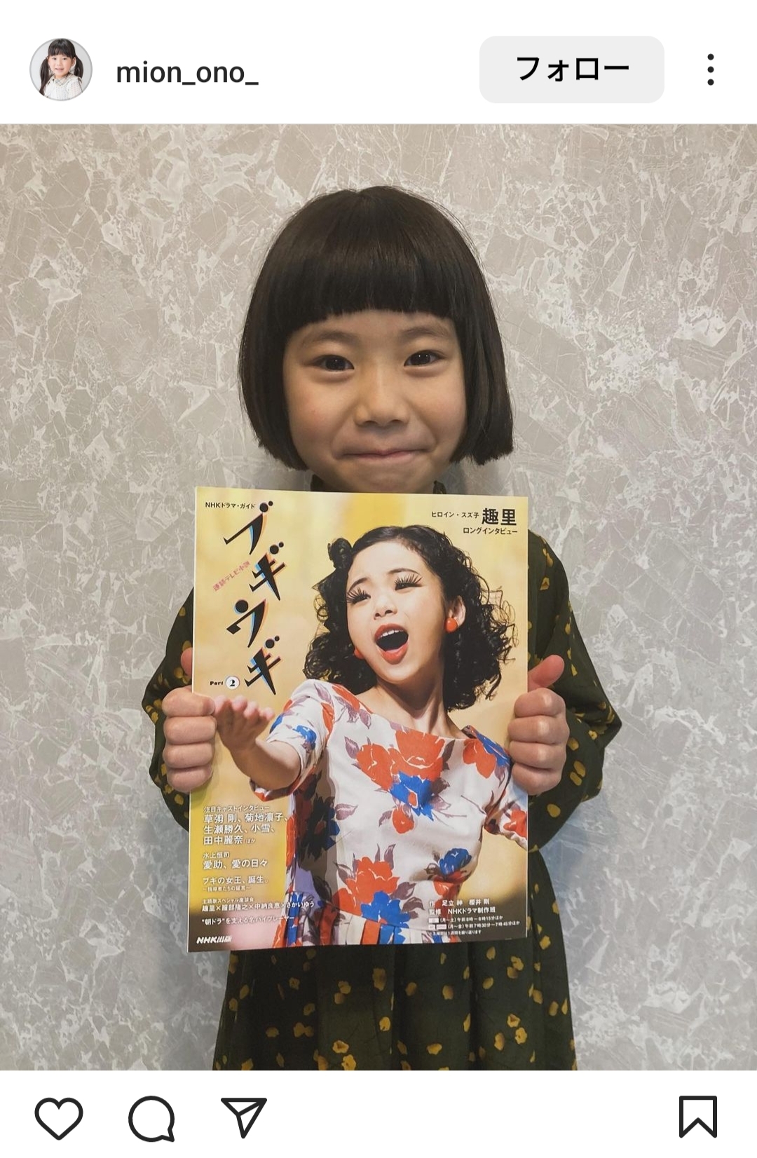 【ブギウギ】愛子の子役は何歳？赤ちゃん～幼少期のモデルを全員を紹介！ | DRA FILM